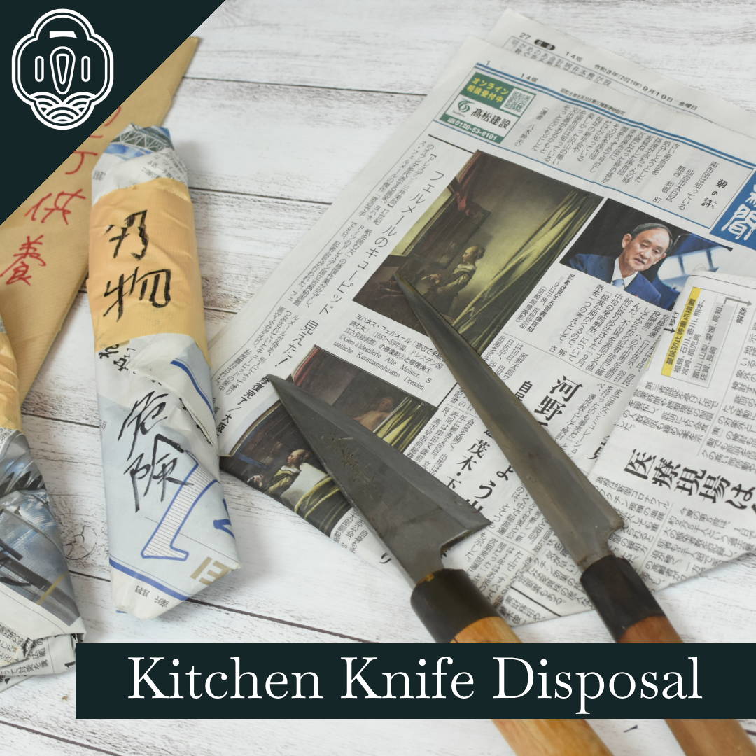 Knife Disposal - Sakai Ichimonji Mitsuhide – SAKAI ICHIMONJI MITSUHIDE